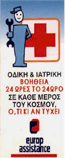 ΑΝΤΙΠΡΟΣΩΠΕΙΑ ΑΥΤΟΚΙΝΗΤΩΝ